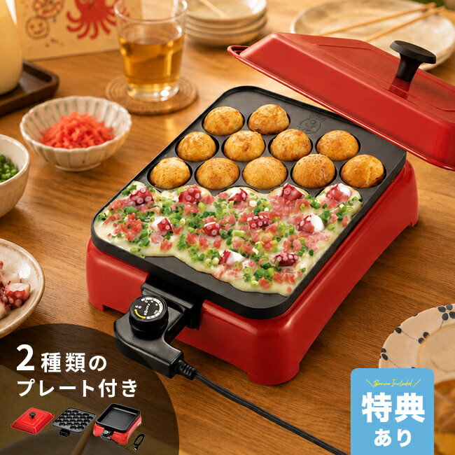 ソレイユ ミニホットプレートセット グリル屋台 SL-39の解説 ■おうち時間が華やかになるコンパクトな卓上グリル 1人暮らしや2人暮らし、小さな子どもがいる家庭に向けて、食卓で手軽に熱々料理を楽しめる調理家電が登場しました。 コンパクトで...