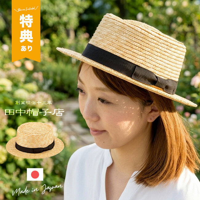 田中帽子店 Karima カリマ ポークパイ型 ナチュラル UK-H066-NAの解説 ■100年以上の歴史が紡ぐ伝統の麦わら帽子 明治創業以来、昔ながらの製法で実直に帽子を作り続けている田中帽子店。 埼玉県春日部市の熟練した職人が、天然の...