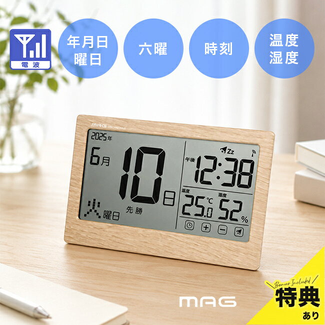 電波カレンダー時計の解説 ■大きく見やすい表示で「今」がひと目でわかる 見やすさを追求し、日付と曜日を大きくはっきりと表示するデジタルカレンダー時計です。 今日がいつなのかが直感的に伝わるため、ご自宅用はもちろん、ご高齢の方やスケジュール管...