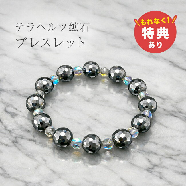 テラヘルツ 波動 シェイプアップ ブレスの解説 ■手元から始める健やかな自分磨き デスクワークや家事などで手を動かす機会が多い毎日、知らず知らずのうちに重さや疲れを感じていることがあります。 本格的なケアに通う時間は取れなくても、日常の中で...