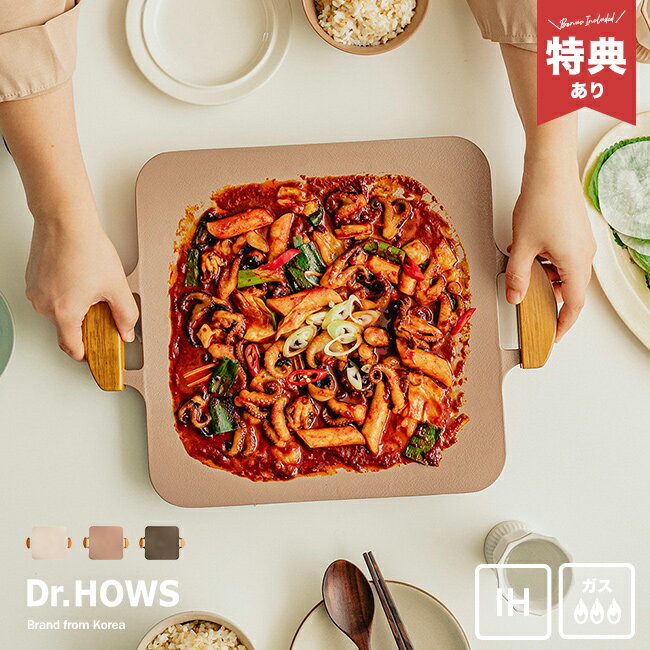 Dr．HOWS ソリッド グリルパンの解説 ■暮らしになじむスクエア型グリルプレート ・大人気Dr.HOWSから登場した、洗練されたスクエアフォルム ・おうちごはんはもちろん、アウトドアでも活躍します ■赤外線効果でじっくりおいしく ・こだ...