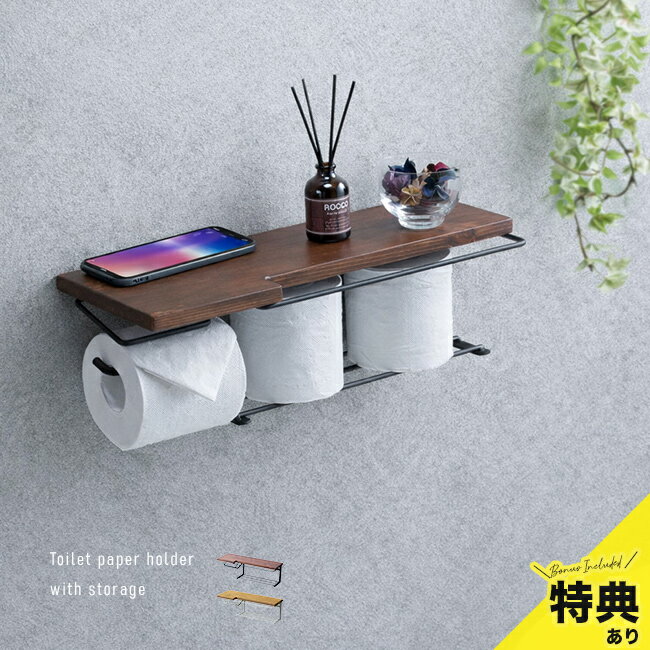 トイレットペーパーホルダー ストックタイプ 天然木の解説 ■空間になじむ上質感 ・天然木とスチールを組み合わせた、落ち着いた雰囲気のトイレットペーパーホルダーです。 ・ヴィンテージ感のあるデザインで、トイレ空間をさりげなく演出します。 ■棚...