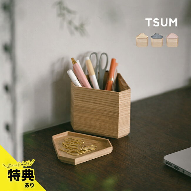 TSUM つむ 三角 SARA&TSUTSU セットの解説 ■ 三角形の木製収納 筒と皿のセット 三角形のフォルムが特徴的な、木製の収納アイテム「筒」と「皿」のセットです。 シンプルでありながら印象に残るデザインで、日常の小物を整えながら空...