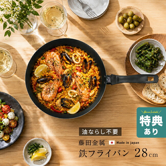 使いやすい 鉄フライパン 28cm IH対応の解説 ■油ならし・空焼き不要の鉄製フライパン 職人が独自のハードテンパー加工を施しています。 面倒な使い始めの準備が一切ありません。 商品のお届け後、すぐに調理を開始可能です。 ■優れた熱伝導と...