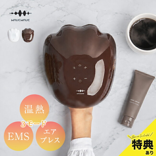 WAVEWAVE EMS ハンドエステの解説 ■デスクワークや家事で酷使した手元を自宅でリフレッシュ スマートフォンやパソコンの操作により、現代人の手や指先には負担が蓄積しています。 本製品は、自宅にいながら本格的な手元ケアを可能にする美容...