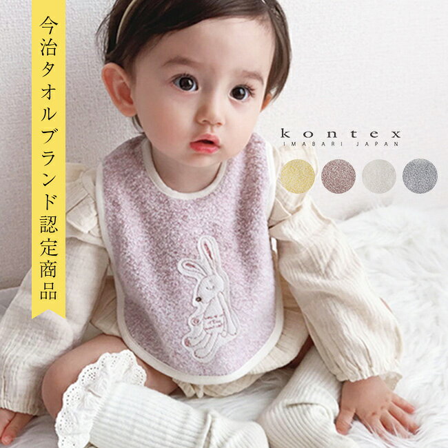 CHOUETTE シュエット エプロンスタイの解説 ■うさぎのアップリケが寄り添うかわいいデザイン 大きめのうさぎのアップリケが目を引く、愛らしいエプロンスタイです。 出産祝いのギフトや、我が子に上質で可愛いものを着せたい親御さんにおすすめ...
