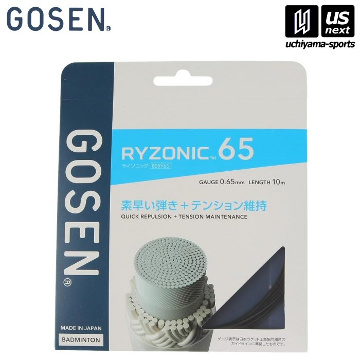 メーカー希望小売価格はメーカーカタログに基づいて掲載しています 　item-Information　　　　　　　　　　　　　【商品詳細説明】 　■メーカー ゴーセン（GOSEN） 　■品名 RYZONIC 65 　■品番 BSRY65BK ...
