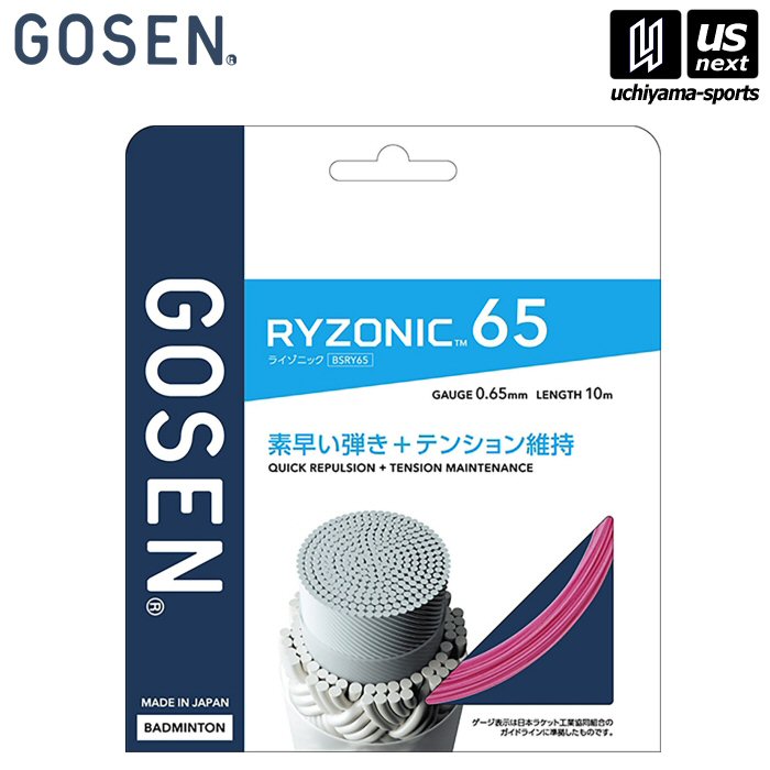 メーカー希望小売価格はメーカーカタログに基づいて掲載しています 　item-Information　　　　　　　　　　　　　【商品詳細説明】 　■メーカー ゴーセン（GOSEN） 　■品名 RYZONIC 65 　■品番 BSRY65PI ...