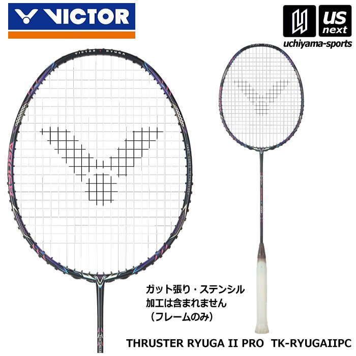 メーカー希望小売価格はメーカーカタログに基づいて掲載しています 　item-Information　　　　　　　　　　　　　【商品詳細説明】 　■メーカー ヴィクター（ VICTOR ） 　■品名 スラスターRYUGAII　Pro 　■品番...