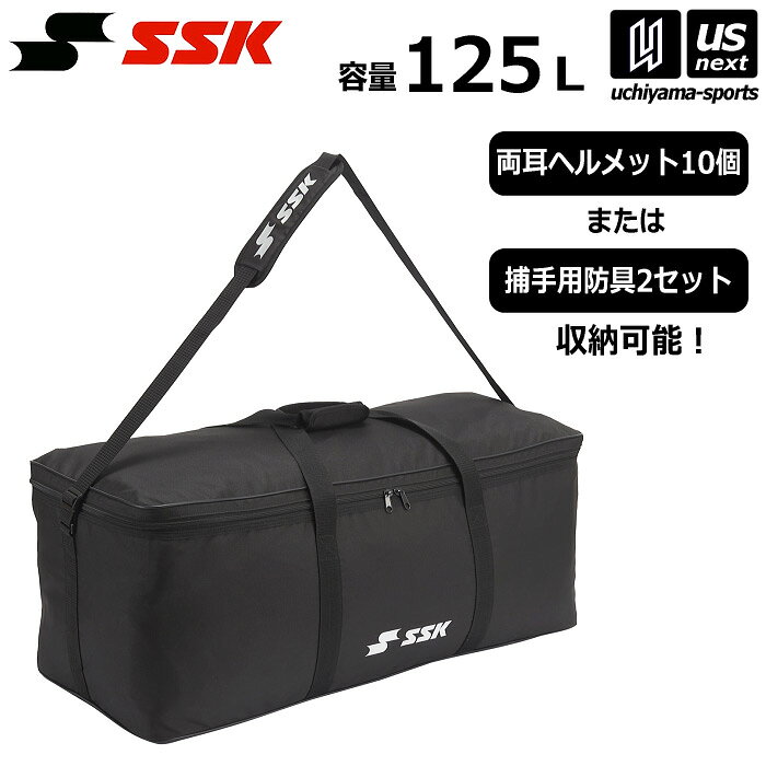 メーカー希望小売価格はメーカーカタログに基づいて掲載しています 　item-Information　　　　　　　　　　　　　【商品詳細説明】 　■メーカー エスエスケイ（SSK） 　■品名 ヘルメット兼キャッチャー用具ケース 　■品番 BH...
