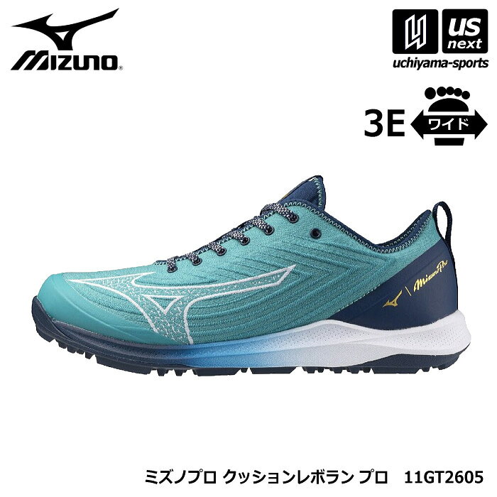 メーカー希望小売価格はメーカーカタログに基づいて掲載しています 　item-Information　　　　　　　　　　　　　【商品詳細説明】 　■メーカー ミズノ（MIZUNO） 　■品名 ミズノプロ クッションレボラン プロ 　■品番 1...