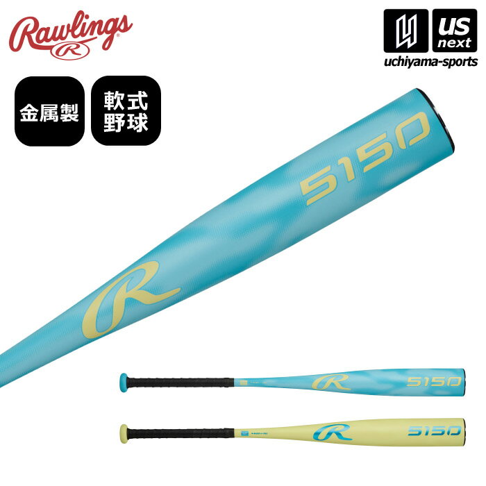 メーカー希望小売価格はメーカーカタログに基づいて掲載しています 　item-Information　　　　　　　　　　　　　【商品詳細説明】 　■メーカー ローリングス（Rawlings） 　■品名 軟式用　5150 　■品番 BR6515...