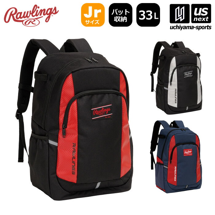 メーカー希望小売価格はメーカーカタログに基づいて掲載しています 　item-Information　　　　　　　　　　　　　【商品詳細説明】 　■メーカー ローリングス（Rawlings） 　■品名 ジュニアバックパック 　■品番 EBP1...