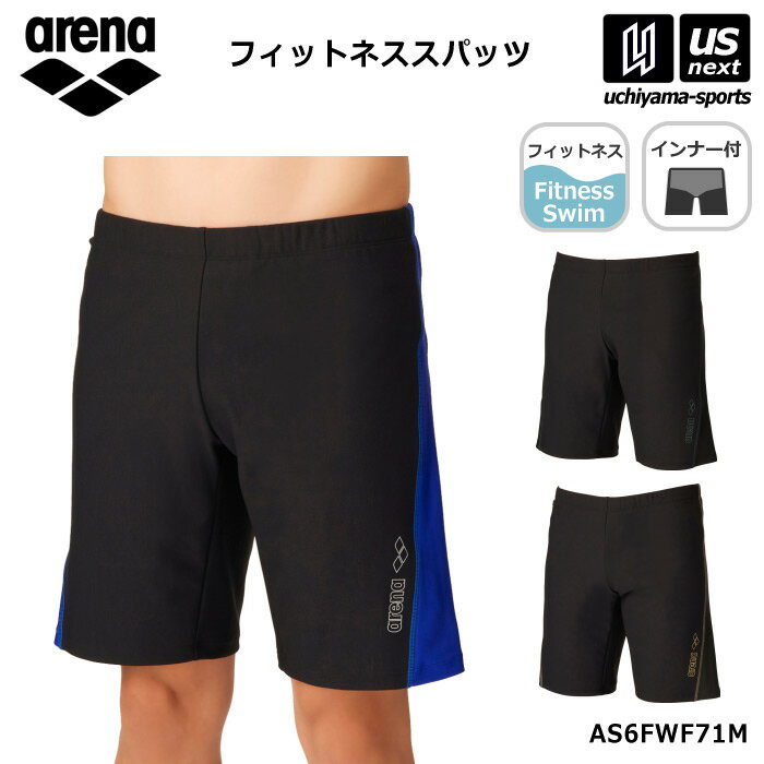 メーカー希望小売価格はメーカーカタログに基づいて掲載しています 　item-Information　　　　　　　　　　　　　【商品詳細説明】 　■メーカー アリーナ（arena） 　■品名 フィットネススパッツ（ハーフレッグ・動けるフィット...