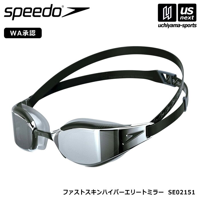 メーカー希望小売価格はメーカーカタログに基づいて掲載しています 　item-Information　　　　　　　　　　　　　【商品詳細説明】 　■メーカー スピード（SPEEDO） 　■品名 ファストスキンハイパーエリートミラー （Fast...