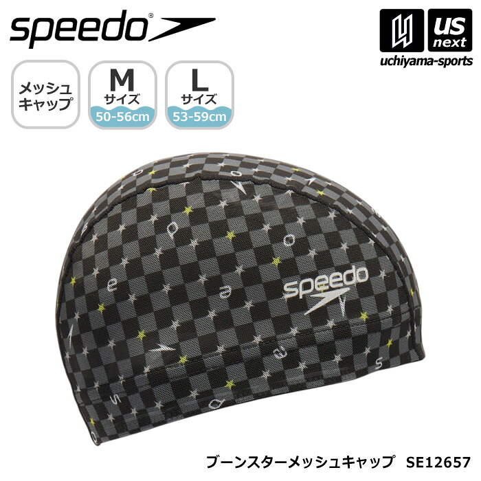 メーカー希望小売価格はメーカーカタログに基づいて掲載しています 　item-Information　　　　　　　　　　　　　【商品詳細説明】 　■メーカー スピード（SPEEDO） 　■品名 ブーンスターメッシュキャップ （Boom Sta...
