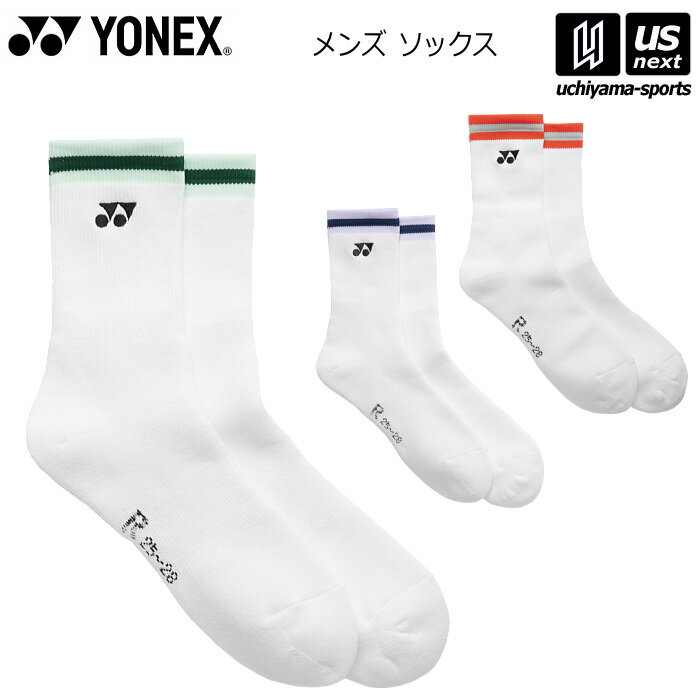 メーカー希望小売価格はメーカーカタログに基づいて掲載しています 　item-Information　　　　　　　　　　　　　【商品詳細説明】 　■メーカー ヨネックス（YONEX） 　■品名 ソックス 　■品番 19252 　■サイズ 25...