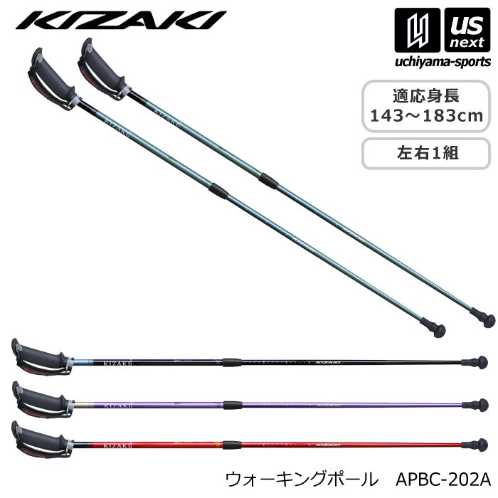 メーカー希望小売価格はメーカーカタログに基づいて掲載しています 　item-Information　　　　　　　　　　　　　【商品詳細説明】 　■メーカー キザキ（KIZAKI） 　■品名 歩ミングポール　回転摩擦式固定 　■品番 APBC...