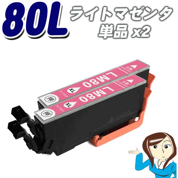 【対応メーカー】 EPSON(エプソン) 【商品内容】 互換インク　ICLM80Lライトマゼンダ　増量タイプ 2個　 【インクの種類】染料　　 　　 【プリンター対応機種】 EP-707A EP-777A EP-807AB EP-807AR...