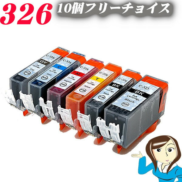 【対応型番】 Canon(キヤノン)BCI-326+325/5MP 6MP 【インクタイプ】染料 【商品内容】 互換インク　BCI-326BKブラック・BCI-325BKブラック・BCI-326Cシアン・BCI-326Mマゼンダ・BCI-3...