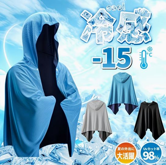 水に濡らして使用すると気化熱で冷却効果が得られます