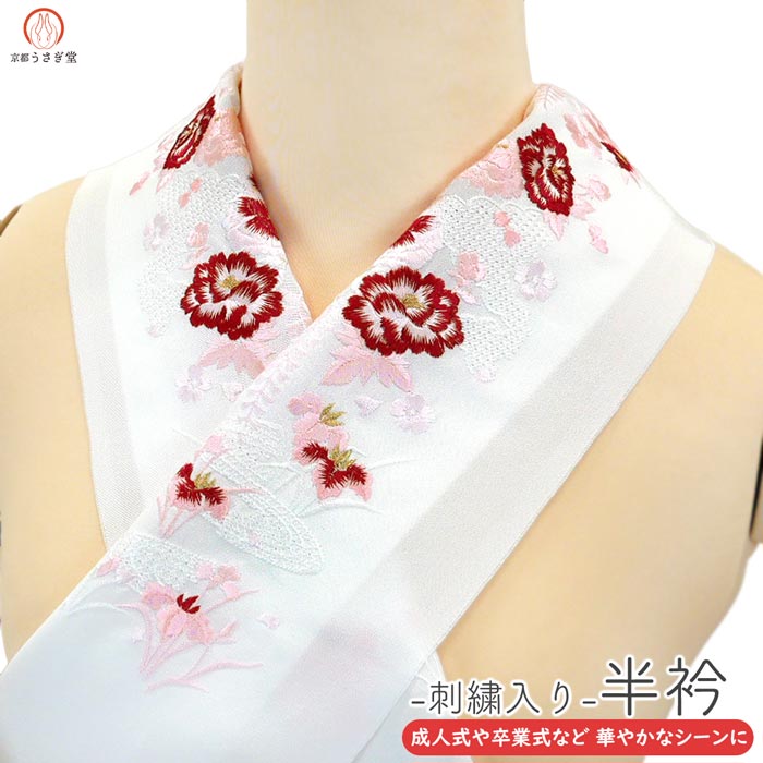 ＜おすすめポイント＞ 金糸が使用され綺麗な刺繍の入った美しい半衿です。 長襦袢の衿に掛け(縫い付け)て頂きますと、衿元パッとが華やぎます。 成人式の振袖や卒業式の袴姿、華やかなシーンのお着物やお洒落着物でのお出かけにもおすすめです。 絹交織...