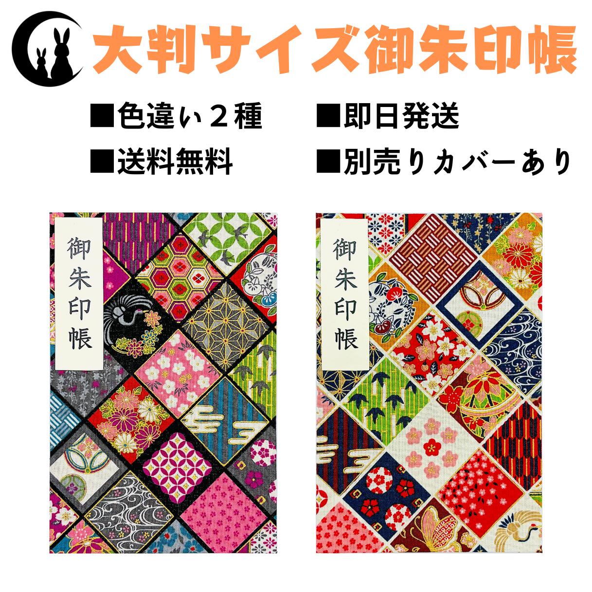 カラー黒／白サイズ・タテ約18cm ×ヨコ約12cm×厚み 約1.5cm ・書き置き御朱印もそのまま貼れる使いやすい人気のサイズ ・蛇腹タイプ ・12山24頁(片面使い)／24山48頁(両面使い)内容・御朱印帳 本体1冊 ・手軽に貼れる表題...