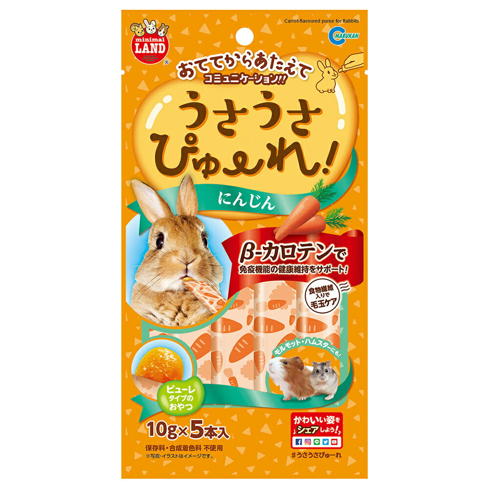 仲良くコミュニケーションを取りながら食べられる、 新しいピューレタイプのおやつです。 おててから、お皿から、お好みの与え方が選べます。 体調が悪い時の食欲増進にオススメです。 保存料・合成着色料、不使用です。 β-カロテンで免疫機能の健康維...