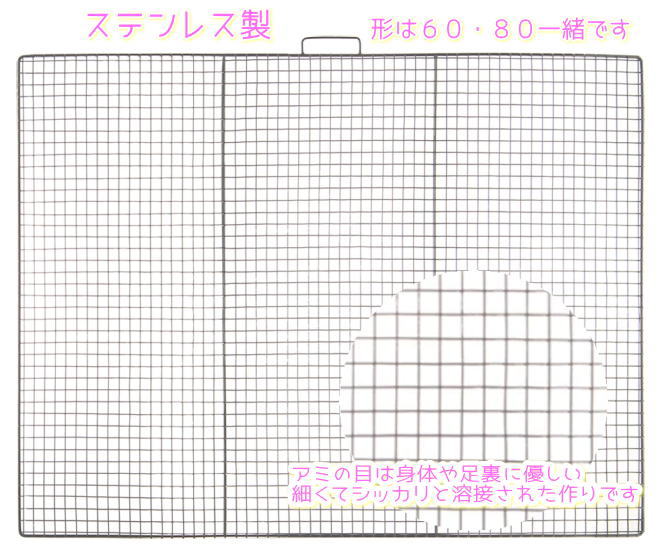 一枚交換用の網とトレーがあると 急に汚してしまった時 お掃除の時等は特に便利です♪ ★サイズ： 60サイズ 網　約 横600× 縦450mm 80サイズ 網　約 横750× 縦520mm 60サイズ トレー　約 横610× 縦450mm 8...