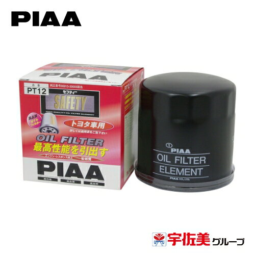 PIAA オイルフィルター オイルエレメント トヨタ車用 1個入 PT12◎最高性能を引き出すオイルフィルター！◎純正品交換タイプなので安心！『PIAA』は、国産純正フィルターメーカーのオリジナルブランドです。特徴●ロングライフ濾紙採用。高...