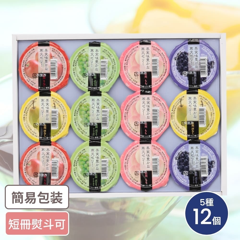 商品説明メーカーアルプス原産国日本宅配区分常温賞味期間製造日より365日包装形態簡易包装商品サイズ250×325×40mm果実味豊かな寒天ゼリー5種セット 計12個入果物王国信州産果汁を主原料に寒天・蒟蒻で固められたフルーツゼリーです。■セ...