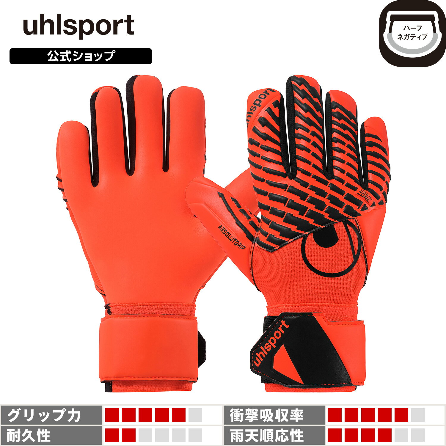 商品説明 究極のグリップ力・衝撃吸収性が最高のパフォーマンスを発揮 ●リバウンドゾーン（ラテックス） ●親指：内側巻き込み縫製 ●指股：テキスタイル ●バックハンド：ラテックス、メッシュテキスタイル ●手首：ラテックスフルフラップ、ネームフ...