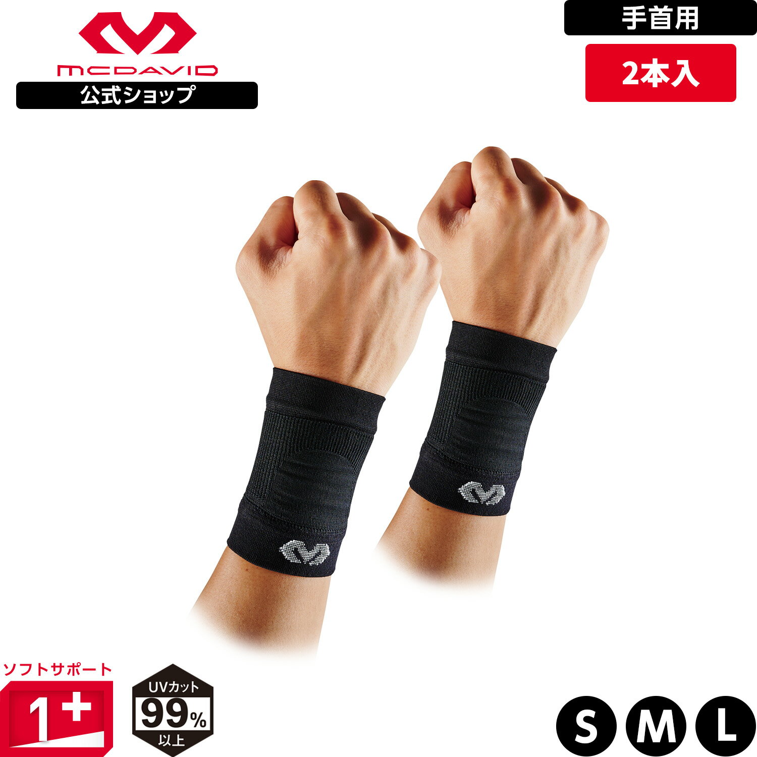 商品説明 ■コンプレッションサポート 手首全体を包み込むように適圧でサポート 関節の動きを安定化し、ケガの予防など、より良いコンディションの維持をサポート。 ■フレックス×フラット ニット製法 ・縫い目がなく、ソフトな肌当たり ・高い伸縮性...