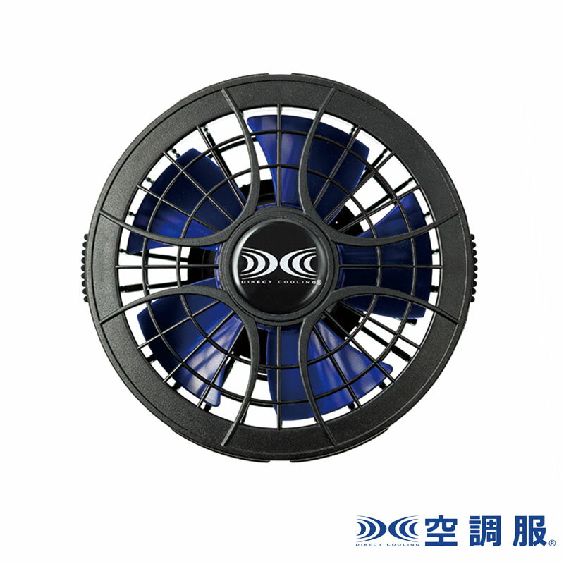 マブチモーター製ハイパワーモーターを採用。 FAN2200より風量が23％UP！ 品　番：FAN1264SPBB カラー：ブラック×ブルー 入　数：1個 この商品は、(株)セフト研究所・(株)空調服の特許及び技術を使用しています。 「空調服...