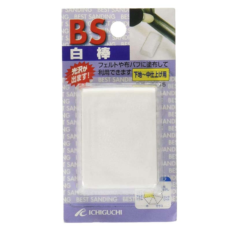 鏡面研磨に使用します！ フェルトやバフに塗りつけて鏡面研磨用として使用します。 ※液体研磨材のように飛び散りません。 品　番：85015 サイズ：50×35×15mm 入　数：5個（セット販売） 白棒/ステンレス、金属等のツヤ出し。 鉄、ス...