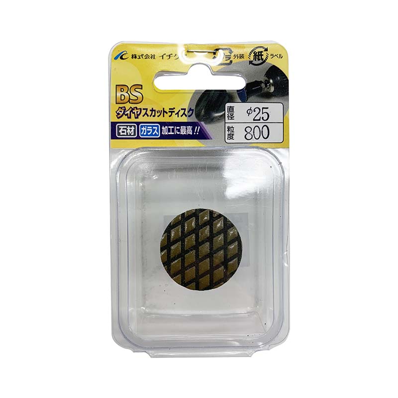 工程を踏めば、簡単に「石」にツヤを出すことができます。 品　番：87025 サイズ：直径25mm 粒　度：R800 最高使用回転数：12,000r.p.m. 入　数：5枚（セット販売） 石材、ガラス、セラミックの研磨補修。 石材、ガラス、陶...