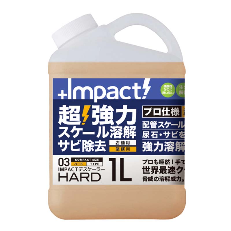 安全強力溶解！家庭用、店舗用に。 溶解力を最大限キープしながら高コストパフォーマンスを実現しました。 強酸性なのに素手でも安全な驚きの新成分。 超強力サビ落とし・スケール溶解液です。 カルシウム汚れをこれ1本で解決します。 サビ落とし、尿石...