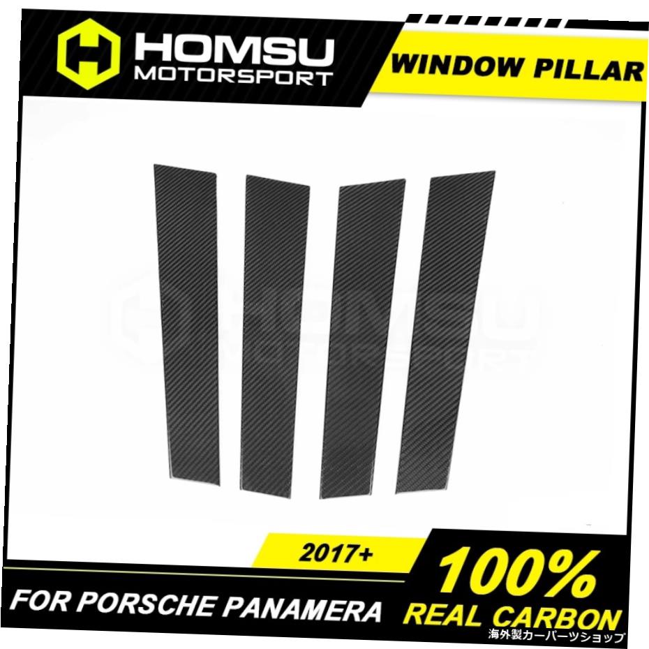 Real Carbon Fiber Side B C Pillar Decoration Trim Car Styling 3M Tape Add On door column decoration For Pors ch Pana-mer...