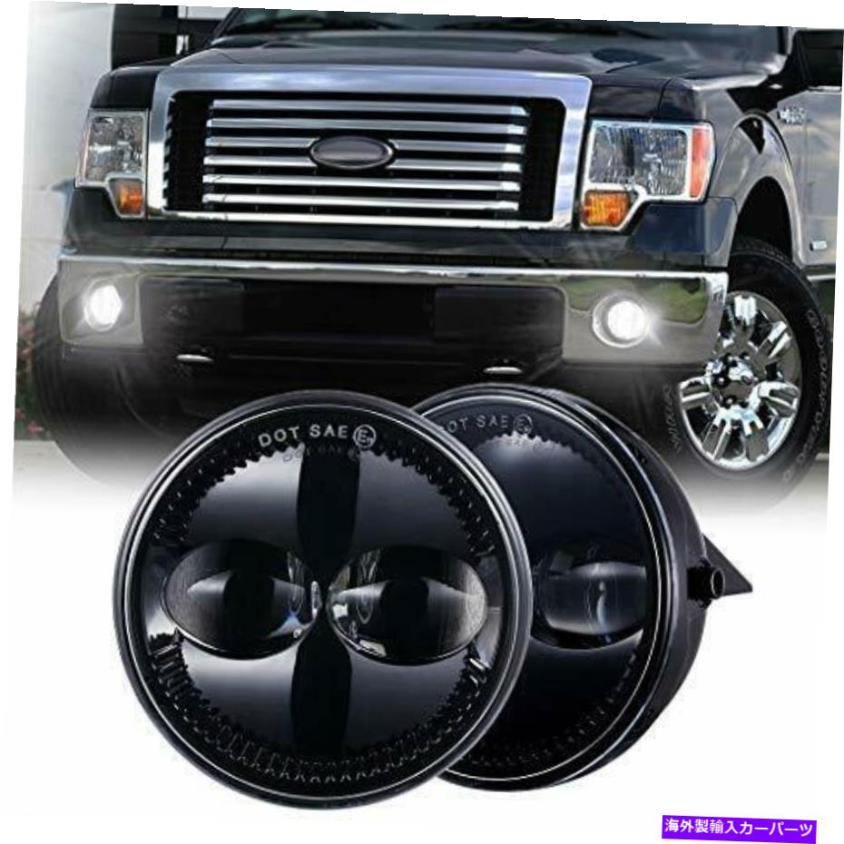 Z-OFFROAD 4.5" Round LED Fog Lights Lamps Replacement Compatible With Ford 20...カテゴリフォグライト状態新品メーカー車種発送詳細全国一律 送料無料 （※北海道、...