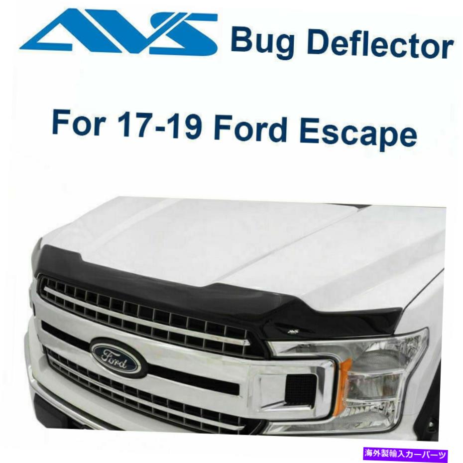 AVS 322131 - Fits 2017-2019 Ford Escape Aeroskin Smoke Hood Protector Bug Shieldカテゴリバグシールド状態新品メーカー車種発送詳細全国一律 送料無料 （※北海道、...