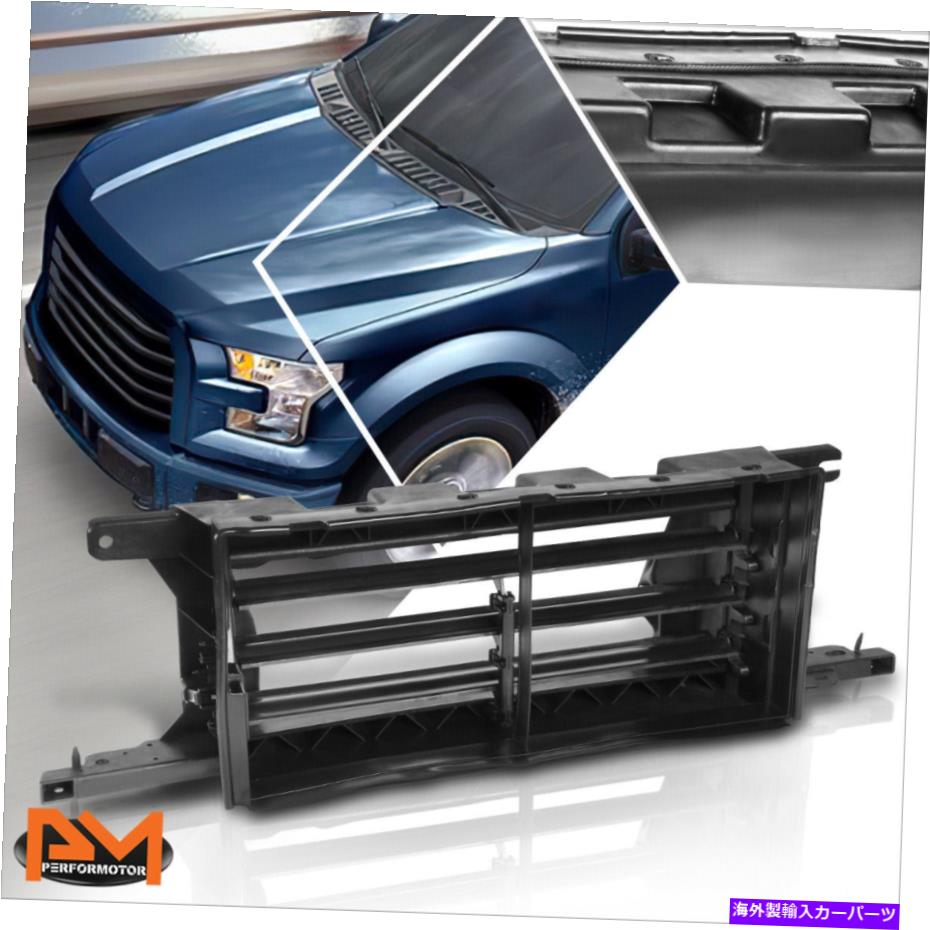 For 15-17 Ford F150 Front Lower Radiator Grille Airflow Control Louver Shutterカテゴリエンジンカバー状態海外直輸入品 新品メーカー車種発送詳細 送料無料 （※北海...