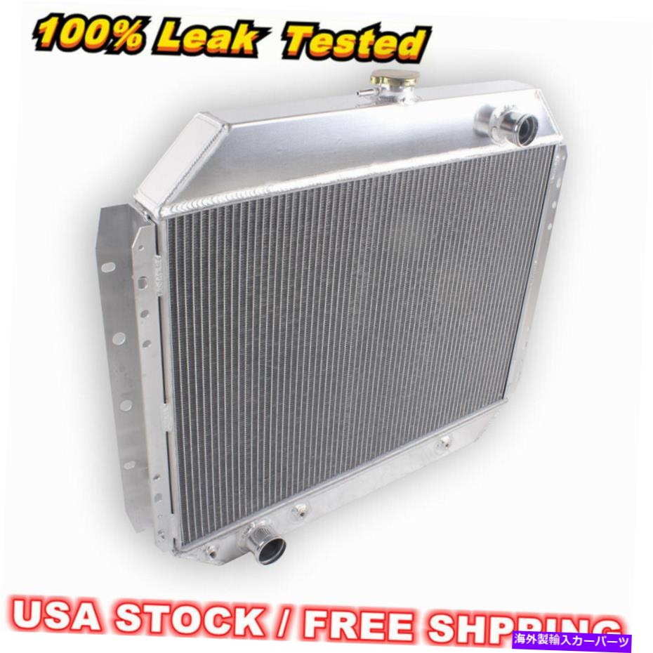 3Row Aluminum Radiator For 1968 1969 1970-1979 Ford F100/F150/F250/Bronco CC433カテゴリRadiator状態海外直輸入品 新品メーカー車種発送詳細 送料無料 （※...