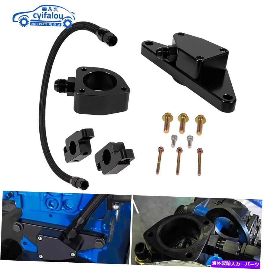 Coolant Bypass Kit For 2007.5-2018Dodge Ram 6.7L Cummins Diesel EnginesカテゴリRadiator状態海外直輸入品 新品メーカー車種発送詳細 送料無料 （※北海道、沖縄、離...