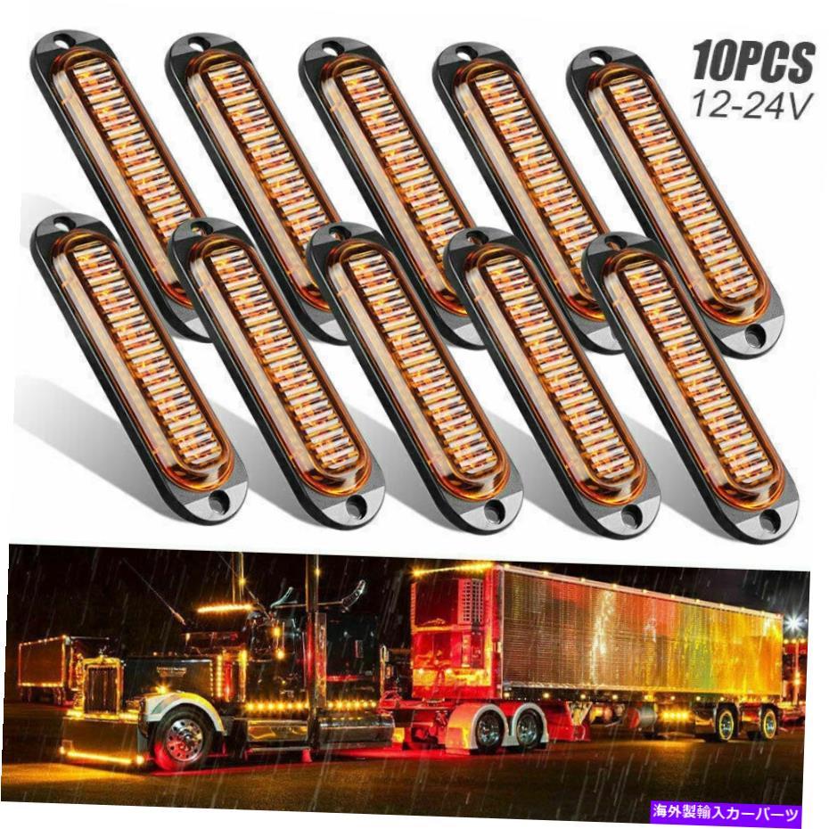 10x Amber 6 LED Side Marker Clearance Trailer Light Indicator Truck Van 12V 24Vカテゴリサイドマーカー状態新品メーカー車種発送詳細全国一律 送料無料 （※北海道、...