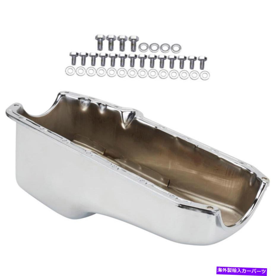 1957-79 Small Block Chevy Chrome Oil Pan and Bolt Kitカテゴリオイルパン状態海外直輸入品 新品メーカー車種発送詳細 送料無料 （※北海道、沖縄、離島は省く）商品詳細輸入商品の為、英語表記と...