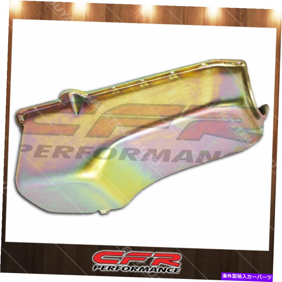 Cobra-Tek Fits 1980-85 Chevy Small Block 267 283 305 327 350 Stock Capacityカテゴリオイルパン状態海外直輸入品 新品メーカー車種発送詳細 送料無料 （※北海道、沖縄、...