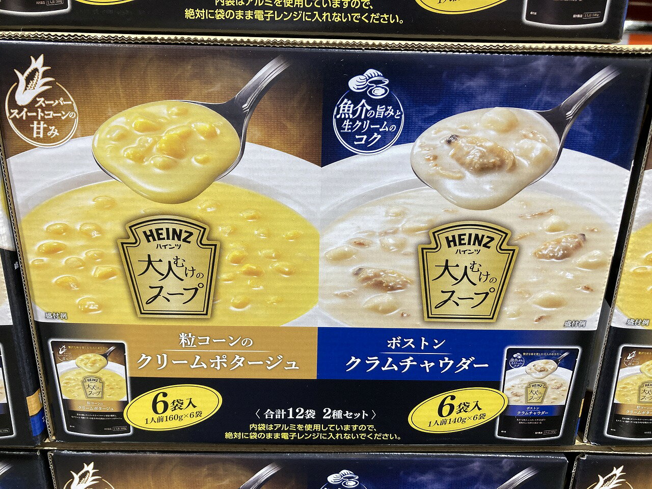 ハインツ 大人むけのスープ 2種 12食セット クラムチャウダー コーンスープ コストコ レトルト スープ レンジ 素材と味にこだわったスープ! ハインツ 大人むけのスープ 12食セット ハインツ 大人むけのスープ 2種 12食セット クラ...