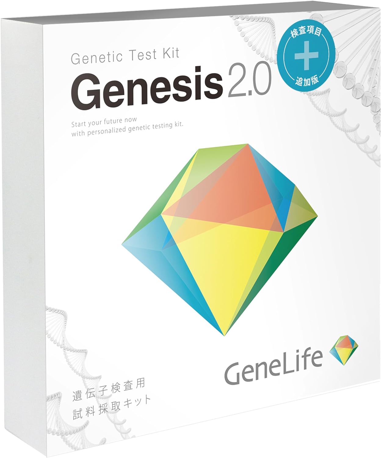 新 [GeneLife Genesis2.0 Plus] ジーンライフ 360項目のプレミアム遺伝子検査 / がんなどの疾患リスクや肥満体質など解析 疾患リスク 体質能力 祖先のルーツ 約360項目を解析 がん 生活習慣病 等の疾患リスクか...