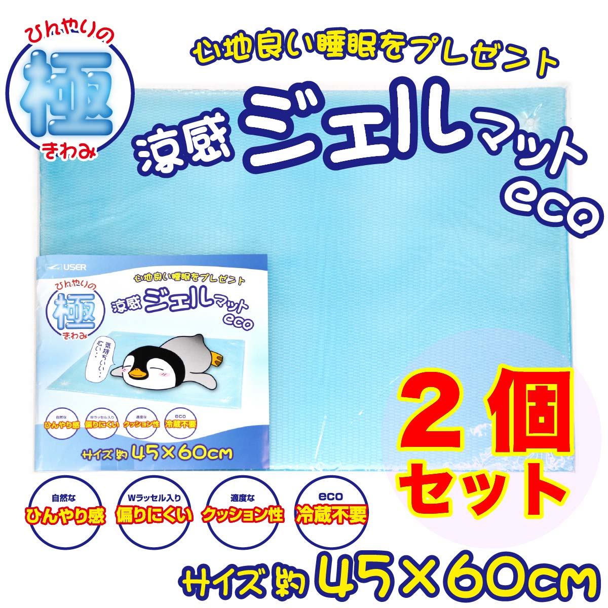 【サイズ】約 600x450x厚み8mm 【素材】本体 ： 水、PVA、ポリエステル、防腐剤 袋：ポリエチレン、ナイロン 中芯 ： ポリエステル 【特徴】クールジェルで自然な ひんやり感！　適度な クッション性！ 床付きの少ない独自の構造！...