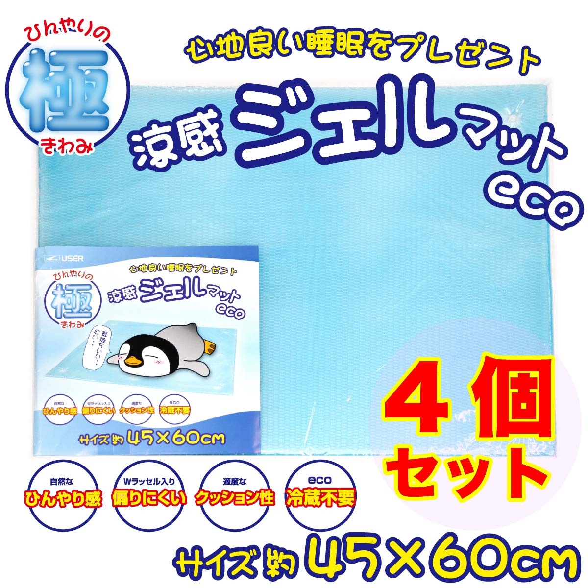 【サイズ】約 600x450x厚み8mm 【素材】本体 ： 水、PVA、ポリエステル、防腐剤 袋：ポリエチレン、ナイロン 中芯 ： ポリエステル 【特徴】クールジェルで自然な ひんやり感！　適度な クッション性！ 床付きの少ない独自の構造！...